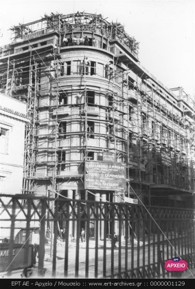 H ΑΝΕΓΕΡΣΗ ΤΟΥ ΜΕΓΑΡΟΥ ΤΟΥ ΜΕΤΟΧΙΚΟΥ ΤΑΜΕΙΟΥ ΣΤΡΑΤΟΥ | archive.ert.gr