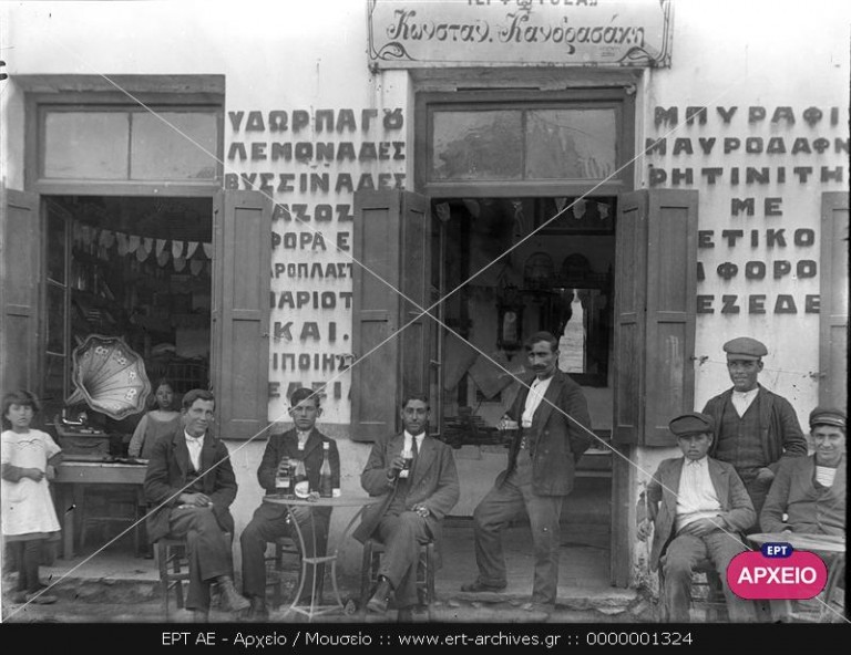 ΤΟ ΚΑΦΕΝΕΙΟ “ΤΕΡΨΙΘΕΑ” ΣΤΟΥ ΨΥΡΡΗ | archive.ert.gr