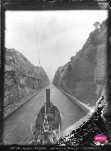 Η ΔΙΩΡΥΓΑ ΤΗΣ ΚΟΡΙΝΘΟΥ | archive.ert.gr
