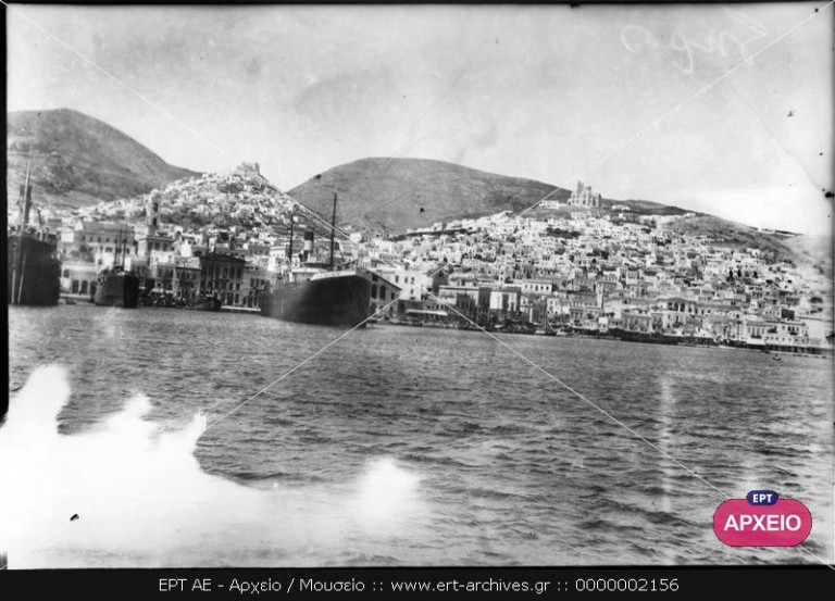 Η ΕΡΜΟΥΠΟΛΗ ΣΤΗ ΣΥΡΟ | archive.ert.gr