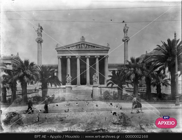 Η ΑΚΑΔΗΜΙΑ ΑΘΗΝΩΝ | archive.ert.gr