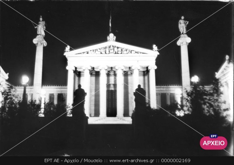 Η ΑΚΑΔΗΜΙΑ ΑΘΗΝΩΝ | archive.ert.gr