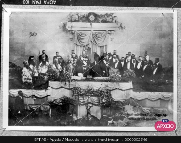ΟΡΚΟΜΩΣΙΑ ΤΟΥ ΒΑΣΙΛΙΑ ΚΩΝΣΤΑΝΤΙΝΟΥ ΣΤΗΝ ΠΑΛΑΙΑ ΒΟΥΛΗ | archive.ert.gr