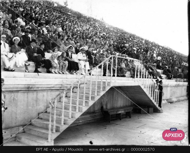 Η ΒΑΣΙΛΙΚΗ ΟΙΚΟΓΕΝΕΙΑ ΣΤΟ ΚΑΛΛΙΜΑΡΜΑΡΟ | archive.ert.gr