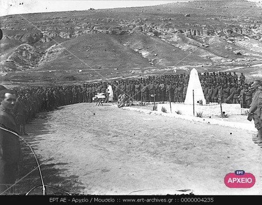 ΣΥΛΛΟΓΉ ΜΙΚΡΑΣΙΑΤΙΚΗ ΕΚΣΤΡΑΤΕΙΑ | archive.ert.gr