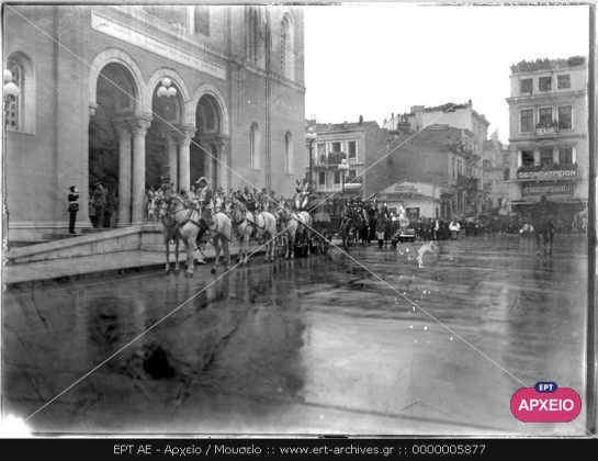 Ο ΓΑΜΟΣ ΤΟΥ ΔΙΑΔΟΧΟΥ ΠΑΥΛΟΥ ΜΕ ΤΗΝ ΠΡΙΓΚΙΠΙΣΣΑ ΦΡΕΙΔΕΡΙΚΗ | archive.ert.gr