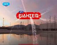 Δελτίο Ειδήσεων ΝΕΤ – Τρίτη, 9 Δεκεμβρίου 2008, 21:00:00 | archive.ert.gr