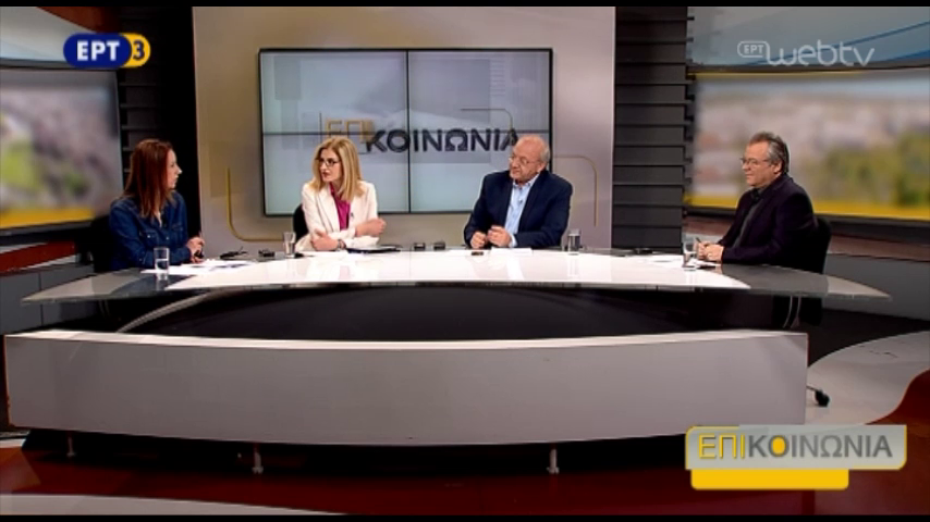 01Φεβ2016 – επιΚΟΙΝΩΝΙΑ | archive.ert.gr