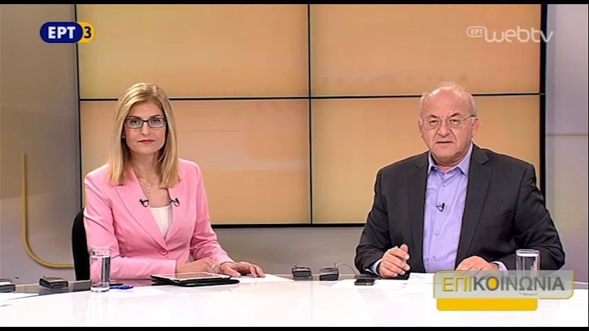10Μαρ2016 – επιΚΟΙΝΩΝΙΑ | archive.ert.gr
