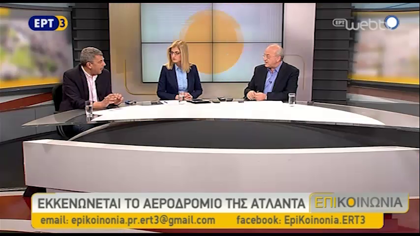 23Μαρ2016 – επιΚΟΙΝΩΝΙΑ - archive.ert.gr