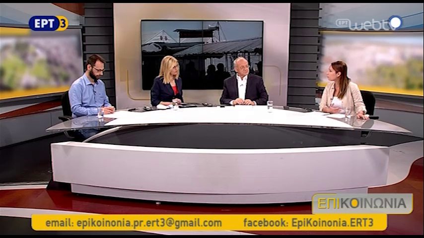 19Aπρ2016 – επιΚΟΙΝΩΝΙΑ | archive.ert.gr