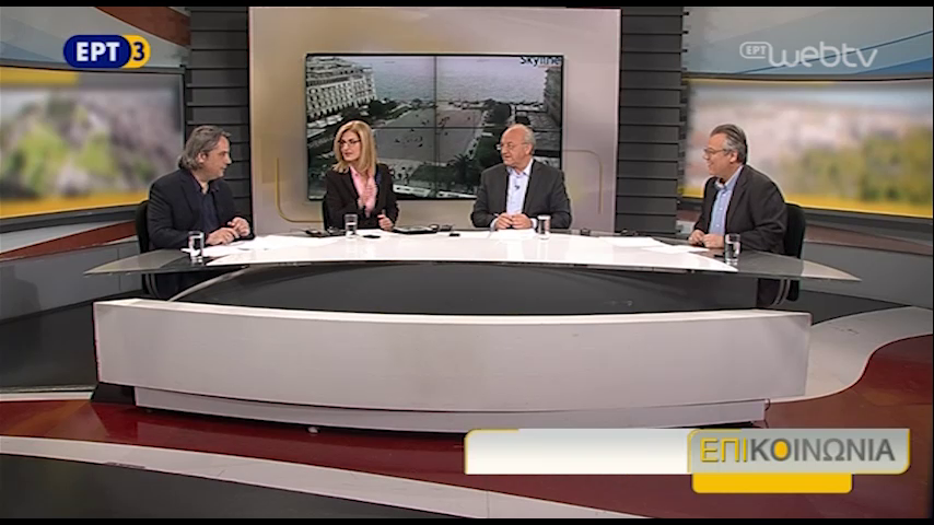 01Aπρ2016 – επιΚΟΙΝΩΝΙΑ | archive.ert.gr