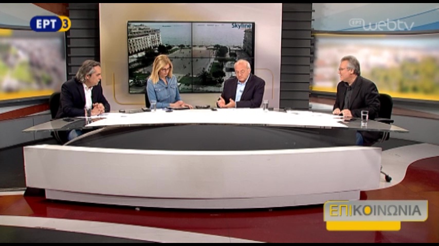 13Aπρ2016 – επιΚΟΙΝΩΝΙΑ | archive.ert.gr