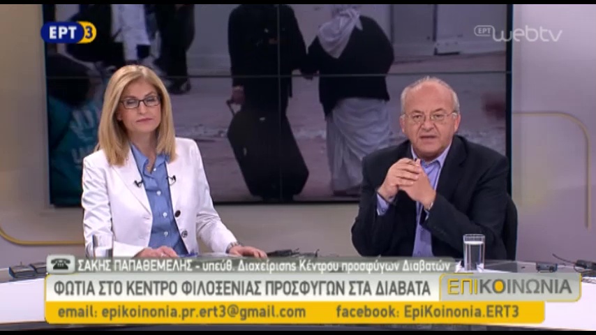 20Aπρ2016 – επιΚΟΙΝΩΝΙΑ - archive.ert.gr