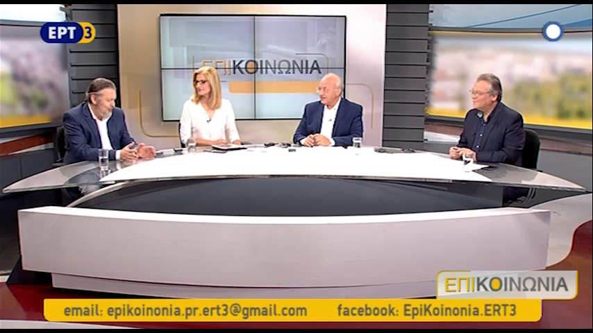 01Ιολ2016 – επιΚΟΙΝΩΝΙΑ | archive.ert.gr
