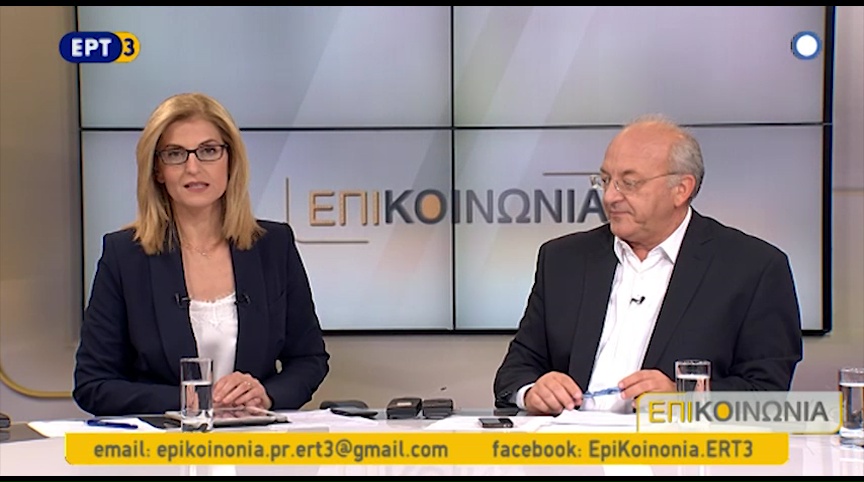 22Νοε2016 – επιΚΟΙΝΩΝΙΑ | archive.ert.gr
