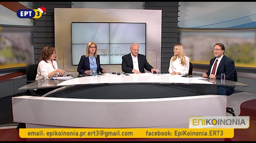 12Δεκ2016 – επιΚΟΙΝΩΝΙΑ | archive.ert.gr
