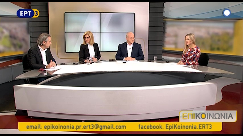 08Δεκ2016 – επιΚΟΙΝΩΝΙΑ | archive.ert.gr