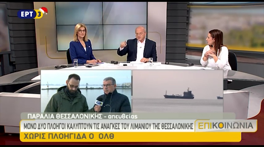 16Δεκ2016 – επιΚΟΙΝΩΝΙΑ | archive.ert.gr