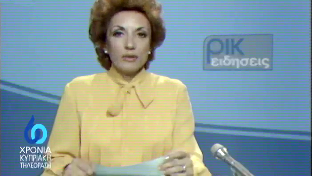 ΕΞΗΝΤΑ ΧΡΟΝΙΑ ΚΥΠΡΙΑΚΗ ΤΗΛΕΟΡΑΣΗ 1957 – 2017 – ΕΝΑΡΞΗ ΕΓΧΡΩΜΗΣ ΕΚΠΟΜΠΗΣ ...
