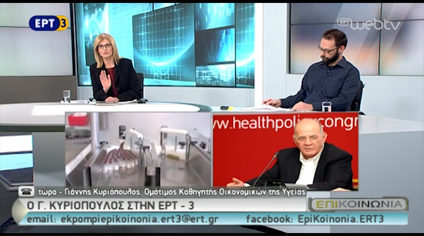 Σκάνδαλο Novartis: Τα έγγραφα του FBI και τα ονόματα πολιτικών, και μη ...