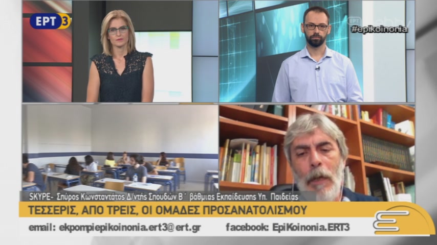 Τι αλλάζει από το σχολικό έτος 2019-20 στον τρόπο εισαγωγής στην ...