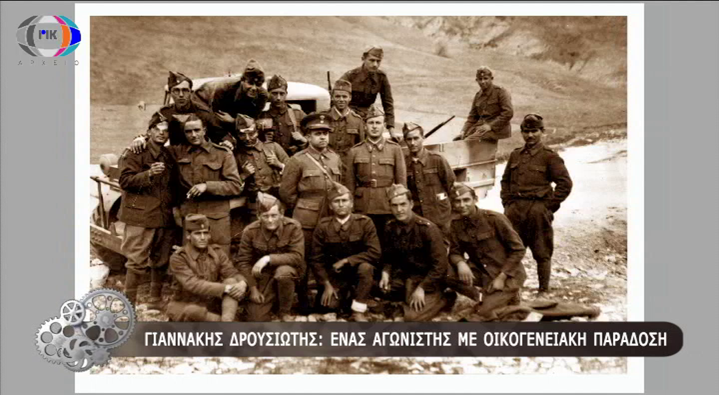 ΤΑΞΙΔΙ ΣΤΟΝ ΧΡΟΝΟ – Η ΠΡΟΣΦΟΡΑ ΤΩΝ ΚΥΠΡΙΩΝ ΣΤΟΥΣ ΑΓΩΝΕΣ ΤΟΥ ΕΘΝΟΥΣ 1914 ...