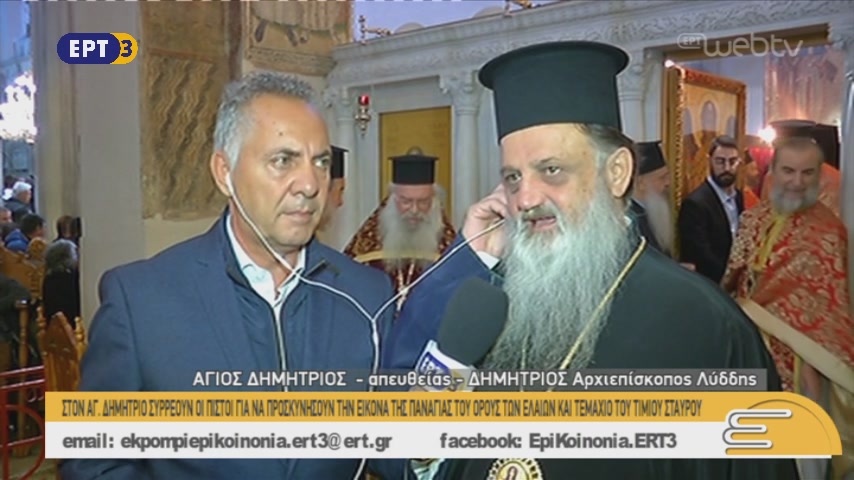 Στον Άγιο Δημήτριο συρρέουν οι πιστοί για να προσκυνήσουν την εικόνα ...