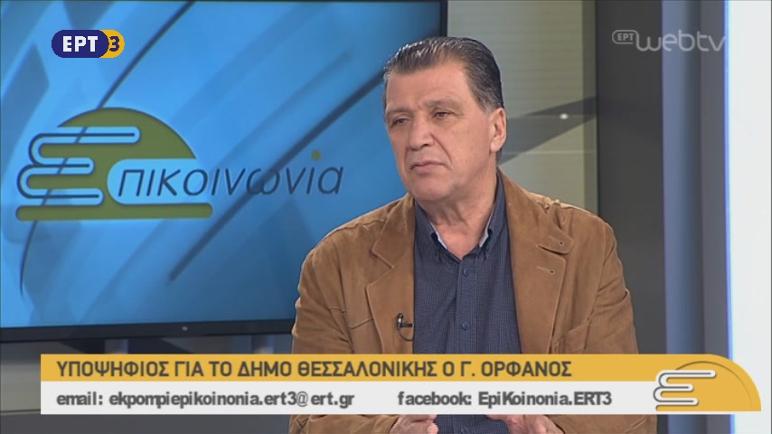 Γ. ΟΡΦΑΝΟΣ: ΥΠΕΡΚΟΜΜΑΤΙΚΗ Η ΥΠΟΨΗΦΙΟΤΗΤΑ ΜΟΥ | archive.ert.gr