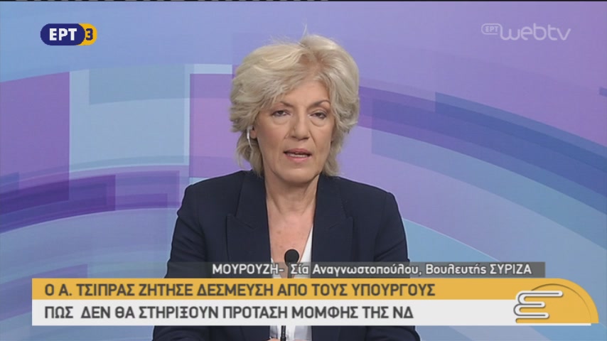 Η Σία Αναγνωστοπούλου στην ΕΠΙΚΟΙΝΩΝΙΑ της ΕΡΤ3 | archive.ert.gr