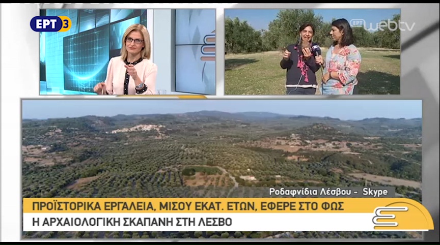 Τα ευρήματα που συνδέουν την πρώιμη αρχαιολογία της Ελλάδας με την ...
