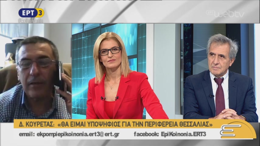 Τι κοινό έχουν, Μια υποψηφιότητα για την Περιφέρεια Θεσσαλίας; Ένα ...