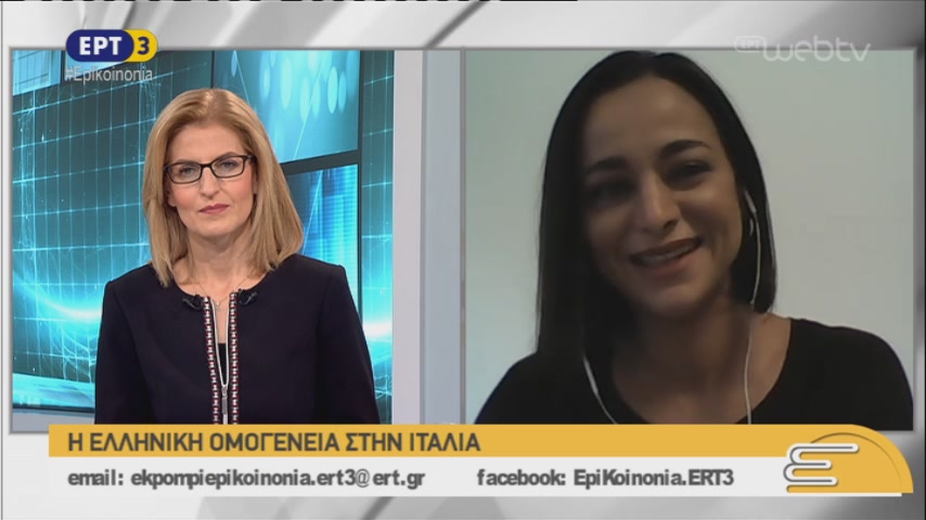 Η ελληνική ομογένεια στην Ιταλία | archive.ert.gr