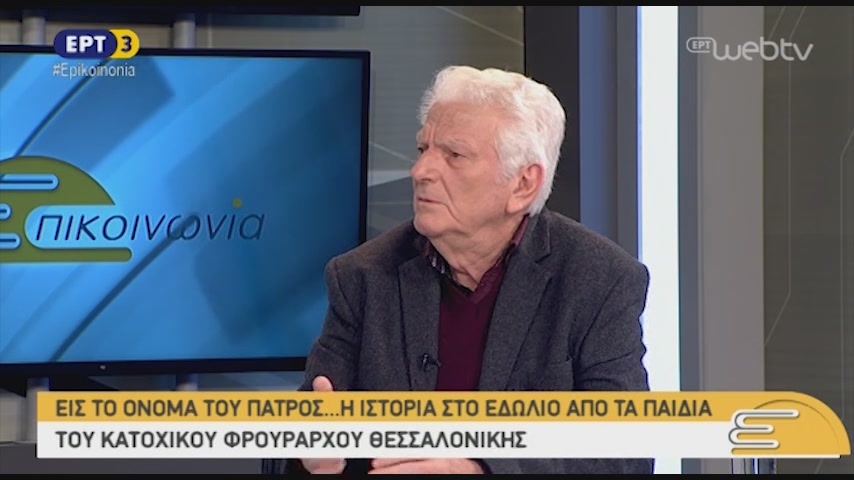 ΜΗΤΑΦΙΔΗΣ : Η ΙΣΤΟΡΙΑ ΣΤΟ ΕΔΩΛΙΟ ΑΠΟ ΤΑ ΠΑΙΔΙΑ ΤΟΥ ΚΑΤΟΧΙΚΟΥ ΦΡΟΥΡΑΡΧΟΥ ...