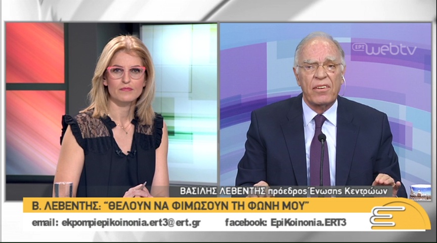 Β.Λεβέντης:Δεν πρόκειται να προχωρήσω σε διαγραφές | archive.ert.gr
