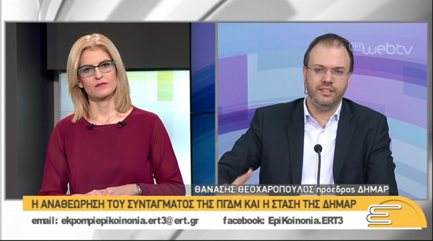Θ. ΘΕΟΧΑΡΟΠΟΥΛΟΣ: ΘΑ ΠΕΡΙΜΈΝΟΥΜΕ ΤΟ ΤΕΛΙΚΌ ΚΕΊΜΕΝΟ ΤΗΣ ΣΥΜΦΩΝΙΑΣ ΤΩΝ ...