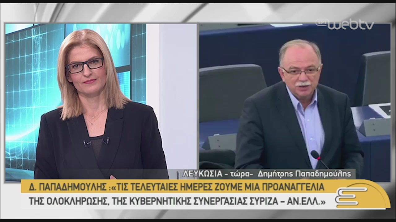 Συνέντευξη του Δ. Παπαδημούλη | archive.ert.gr