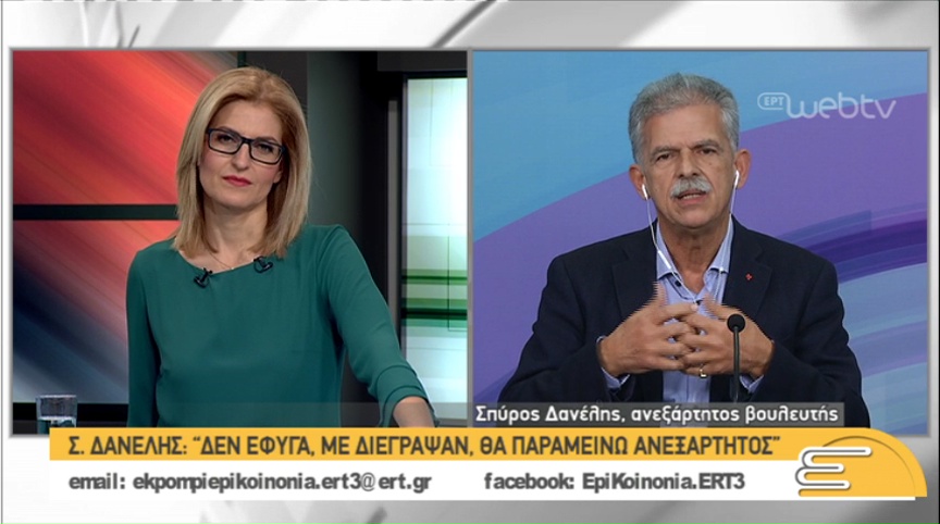 Σ. ΔΑΝΕΛΗΣ : «ΑΔΥΝΑΤΗ Η ΣΥΓΚΡΟΤΗΣΗ Κ.Ο ΑΠΟ ΤΟΥΣ ΑΝΕΞΑΡΤΗΤΟΥΣ ΒΟΥΛΕΥΤΕΣ ...