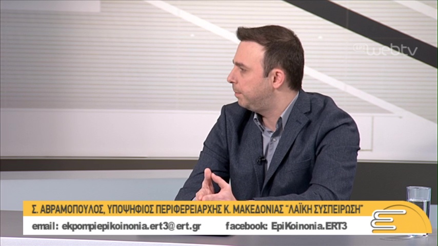Ο Σ.Αβραμόπουλος, υποψήφιος περιφερειάρχης Κ.Μακεδονίας με την Λαϊκη ...