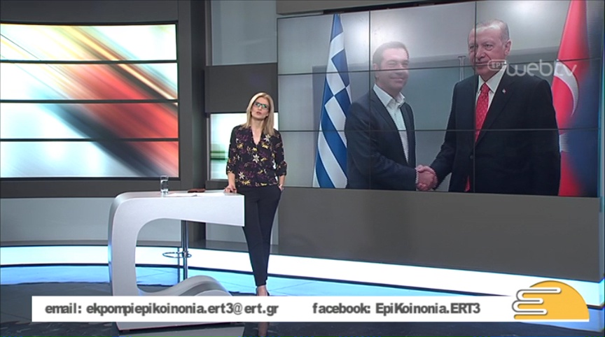 05Φεβ2019 – επιΚΟΙΝΩΝΙΑ | archive.ert.gr