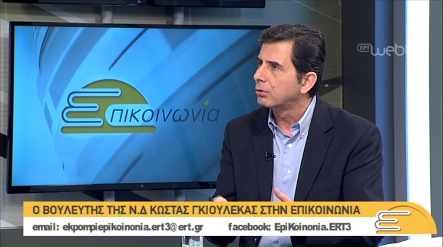 Ο Κ.Γκιουλέκας στην ΕΠΙΚΟΙΝΩΝΙΑ | archive.ert.gr