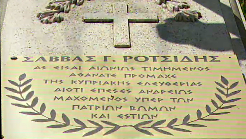 ΑΓΩΝΑΣ ΕΛΕΥΘΕΡΙΑΣ | archive.ert.gr