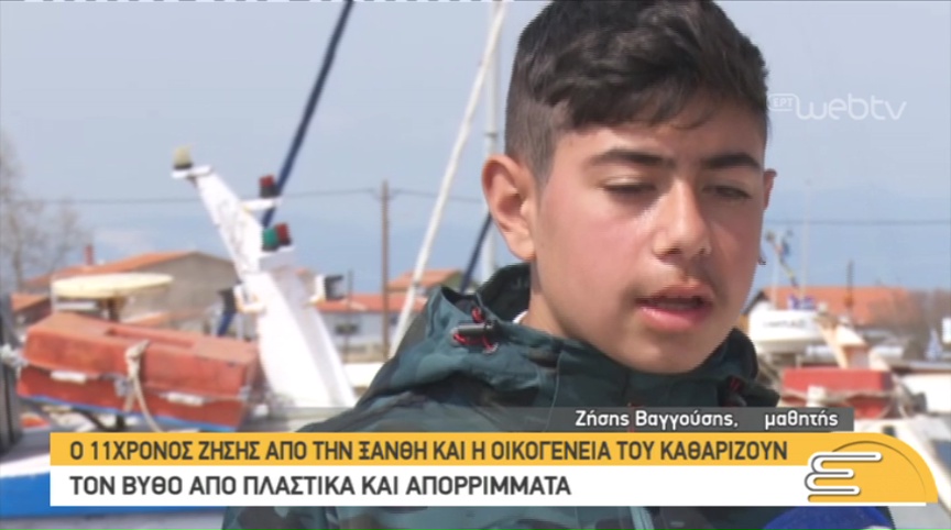 Ο 11χρονος Ζήσης από την Ξάνθη και η οικογένειά του καθαρίζουν τον βυθό ...