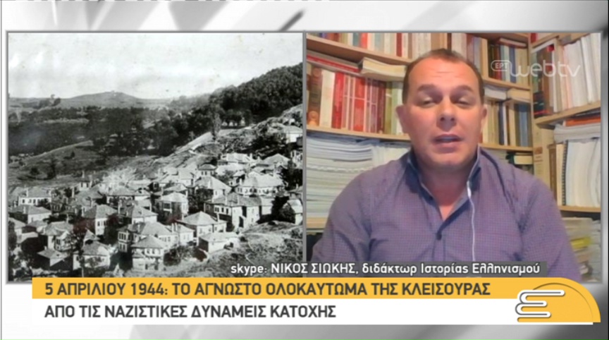 5 Απριλίου 1944: Το άγνωστο ολοκαύτωμα της Κλεισούρας από τις ...