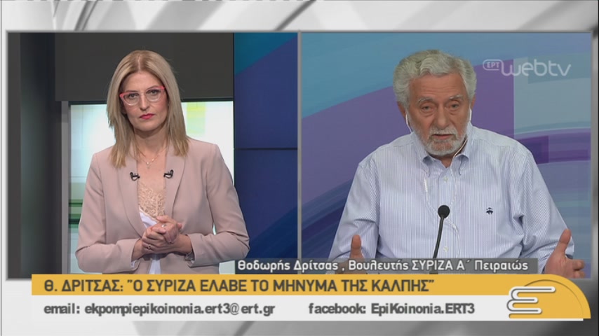 Ο ΘΟΔΩΡΗΣ ΔΡΙΤΣΑΣ, ΒΟΥΛΕΥΤΗΣ ΣΥΡΙΖΑ Α΄ ΠΕΙΡΑΙΩΣ, ΣΤΗΝ ΕΠΙΚΟΙΝΩΝΙΑ ...