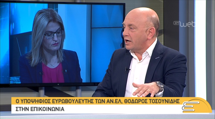 Ο Θεόδωρος Τοσουνίδης, υποψήφιος Ευρωβουλευτής ΑΝ.ΕΛ, στην ΕΠΙΚΟΙΝΩΝΙΑ ...