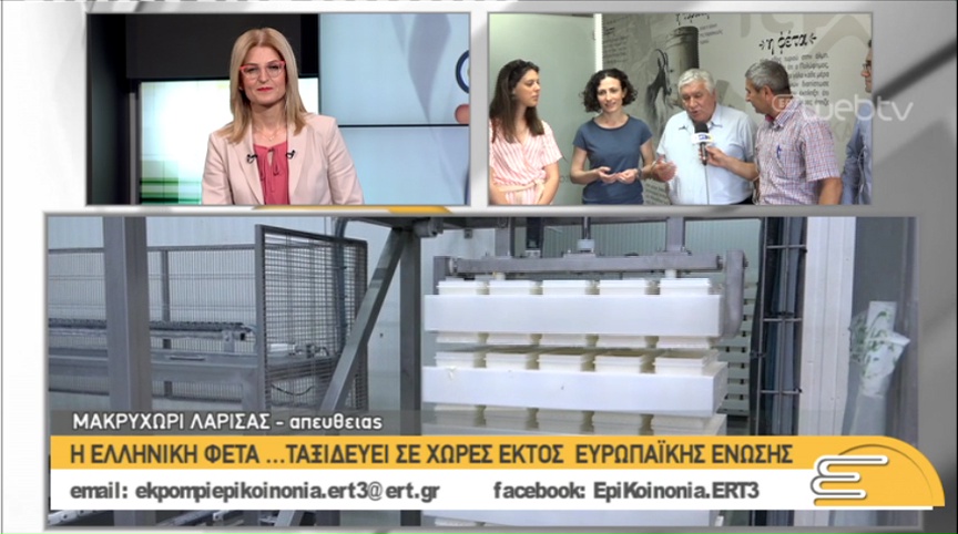 Η ΕΛΛΗΝΙΚΗ ΦΕΤΑ …ΤΑΞΙΔΕΥΕΙ ΣΕ ΧΩΡΕΣ ΕΚΤΟΣ ΕΥΡΩΠΑΪΚΗΣ ΕΝΩΣΗΣ | archive ...