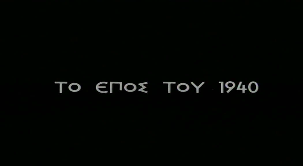 ΙΣΤΟΡΙΚΟ ΑΡΧΕΙΟ ΕΡΤ - archive.ert.gr