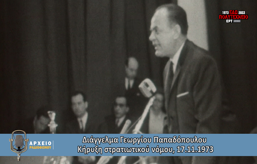 ΔΙΑΓΓΕΛΜΑ ΓΕΩΡΓΙΟΥ ΠΑΠΑΔΟΠΟΥΛΟΥ, 17 Νοεμβρίου 1973 | archive.ert.gr