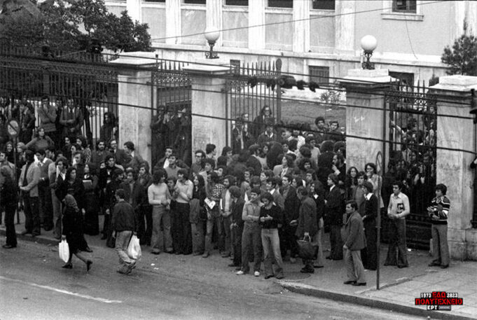 ΕΔΩ ΠΟΛΥΤΕΧΝΕΙΟ – 1973-2023 | archive.ert.gr